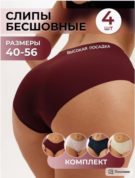 Комплект трусов слипы Blizko, 4 шт купить на OZON по низкой цене (1695835236)