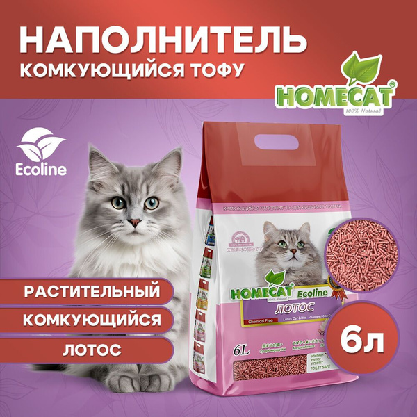 HOMECAT Ecoline Лотос 6 л комкующийся наполнитель для кошачьих туалетов с ароматом лотоса 1х6 ...