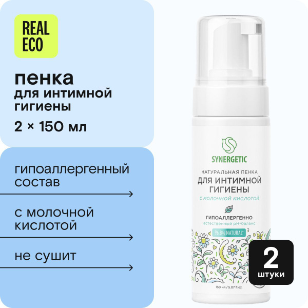 Пенка SYNERGETIC для интимной гигиены, набор 2 шт по 150мл купить на ...