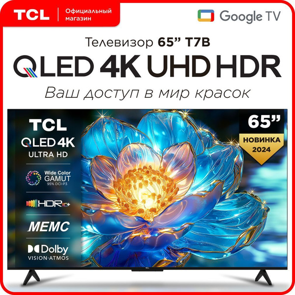 Характеристики TCL Телевизор 65T7B 65" 4K UHD, черный подробное ...