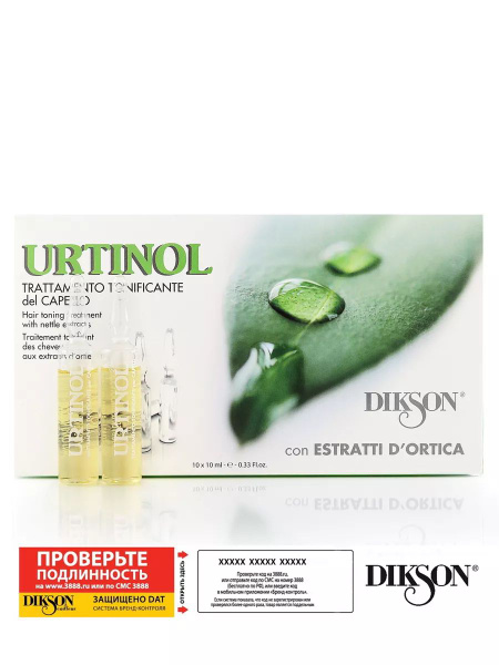 DIKSON АМПУЛЫ URTINOL Тонизирующее средство с экстрактом крапивы в ...