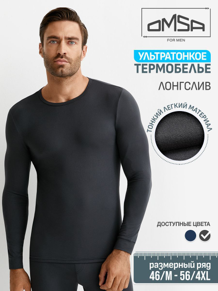 Термолонгслив Omsa 50 - купить по выгодной цене в интернет-магазине OZON (1736783654)
