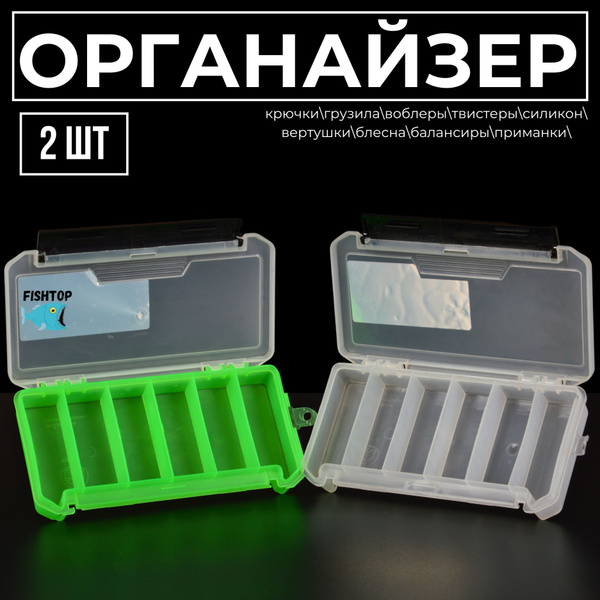 Органайзер (бокс, коробка, кейс, коробочка) для рыбалки, балансиров ...
