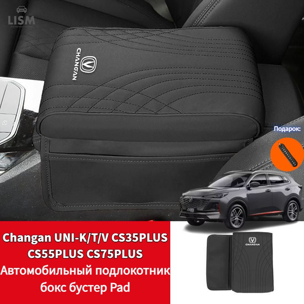 Changan UNI-K/T/V CS35PLUS CS55PLUS CS75PLUS Автомобильный подлокотник бокс бустер Pad,changan ...
