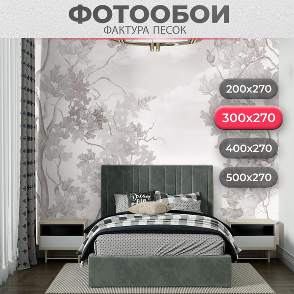 Фотообои на стену Master Fresok 300х270 см Два дерева на светлом фоне 13-863 Флизелиновая фреска ...