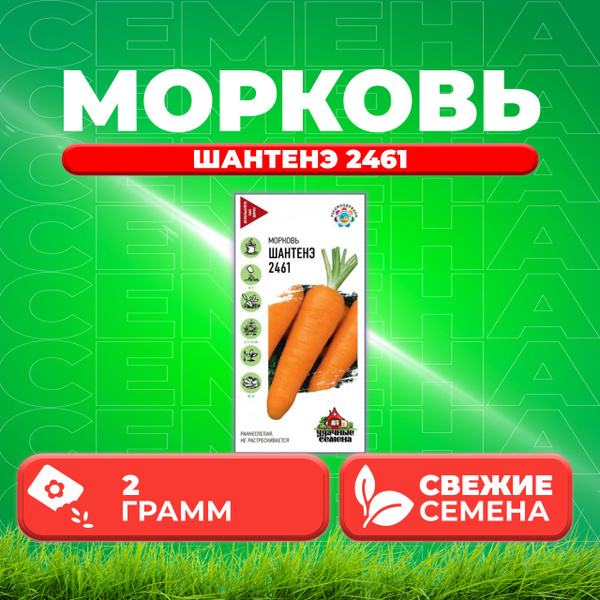 Морковь Удачные семена 10002414 - купить по выгодным ценам в интернет ...