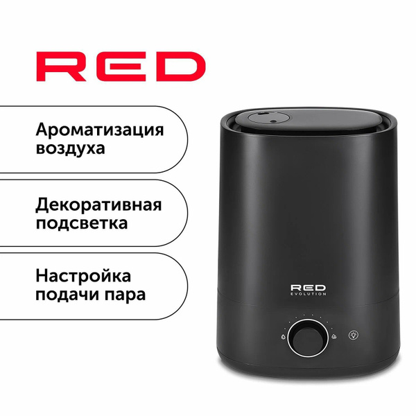 RED evolution Увлажнитель воздуха RHF-3305, черный купить на OZON по низкой цене (1757795833)