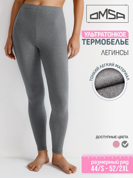 Термобрюки Omsa 46 - купить по выгодной цене в интернет-магазине OZON (1740577702)
