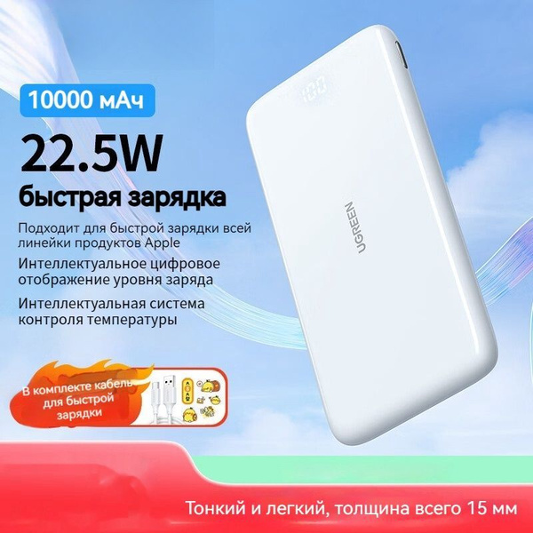 Внешний аккумулятор (Power Bank) Ugreen 80700 купить c доставкой на ...