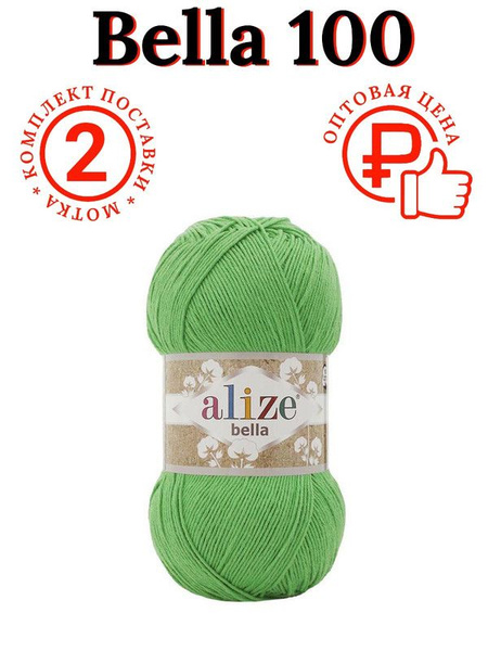 Комплект пряжи 2 штуки Белла 100 Ализе 455 весенний зелёный купить на OZON по низкой цене ...