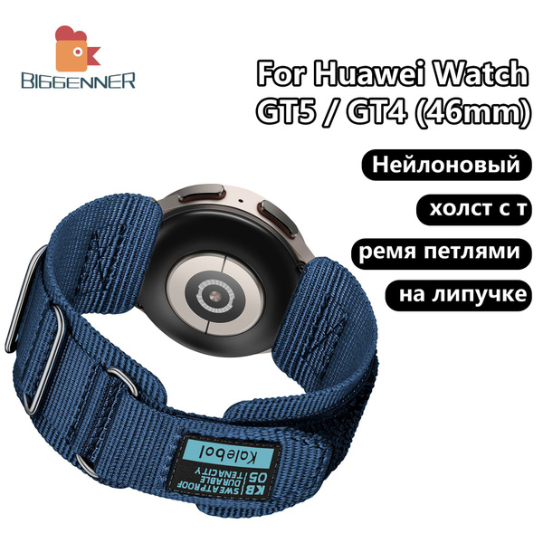 Подходит для Huawei Watch GT5 (46 мм) / GT4 (46 мм) / GT3 (46 мм) и других смарт-часов ...