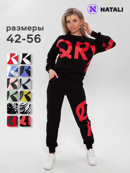 Костюм спортивный Женский Натали Суслова Спортивный брючный, двойка ...