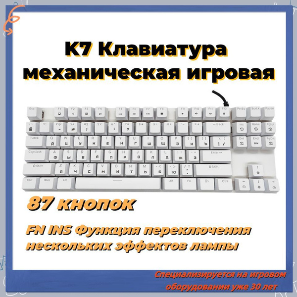 Характеристики Игровая клавиатура проводная K7, (Jixian Red), Русская ...