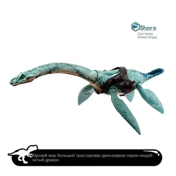 Интерактивная игрушка Jurassic World Динозавр Эласмозавр купить на OZON ...