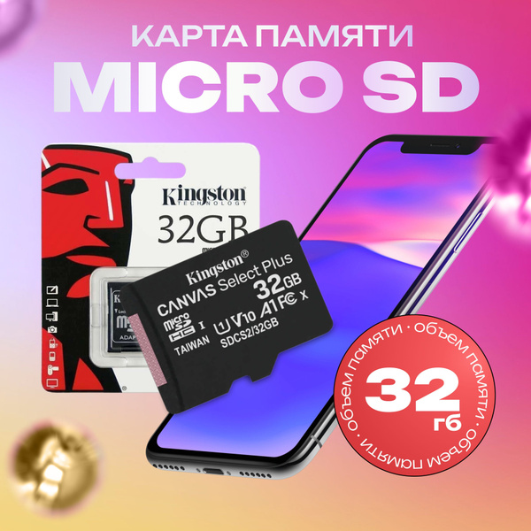 Карта памяти Kingston Canvas Select Plus 32ГБ microSD (SDCS2/32GBSP ...