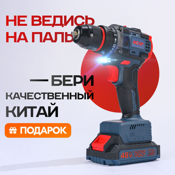 Шуруповерт дрель аккумуляторный бесщеточный 18 В несъемный патрон ...