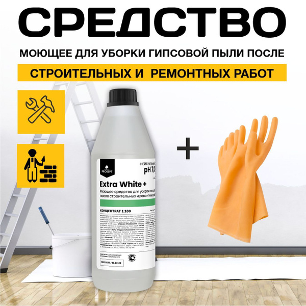 Моющее средство Prosept Extra White+ 1 литр после строительных и ремонтных работ 1:100 ...