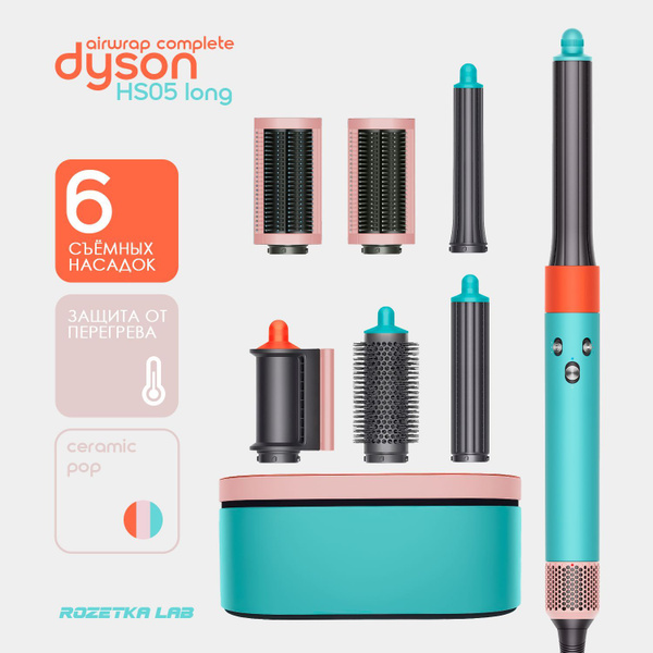 Фен-стайлер Dyson Airwrap Complete Long HS05 Ceramic Pop купить на OZON ...