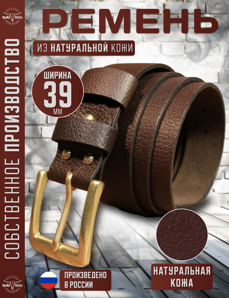 Wise Buffalo Ремень купить на OZON по низкой цене (1742937983)