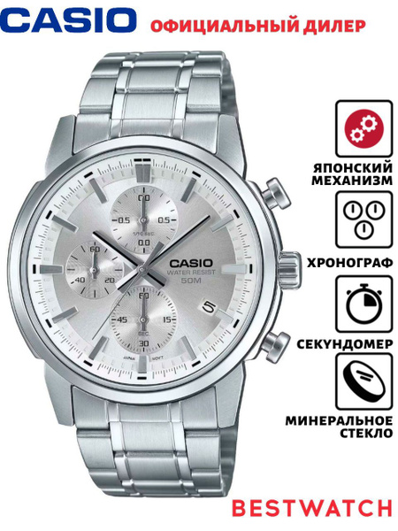 Мужские наручные часы Casio Analog Mtp E510d 7a кварцевый хронограф купить на Ozon по низкой