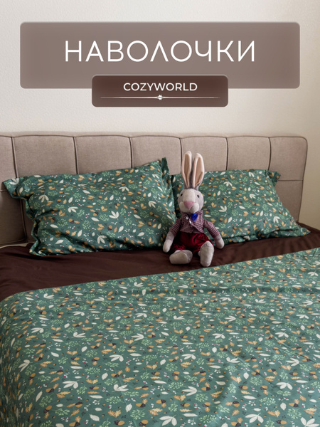 Наволочка CozyWorld Премиум Сатин 40х60 купить на OZON по низкой цене (1689207713)
