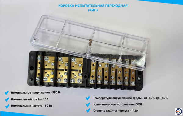 Коробка испытательная переходная клеммная ВЗКА с прозрачной крышкой ...