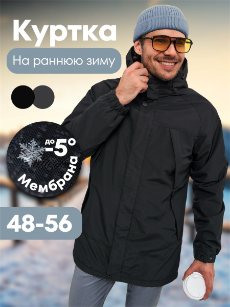 Куртка R-RLX купить на OZON по низкой цене (1674887946)