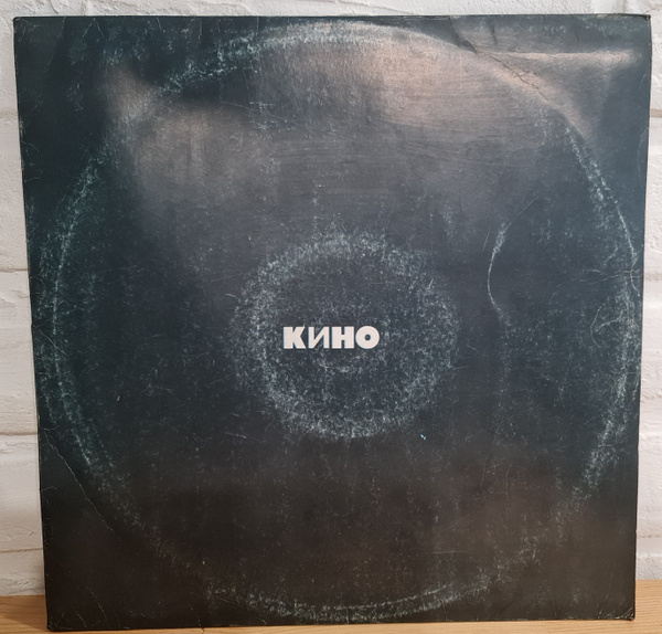 Вопросы и ответы о LP "12 Виктор Цой и группа Кино "Черный альбом", винтажная виниловая ...