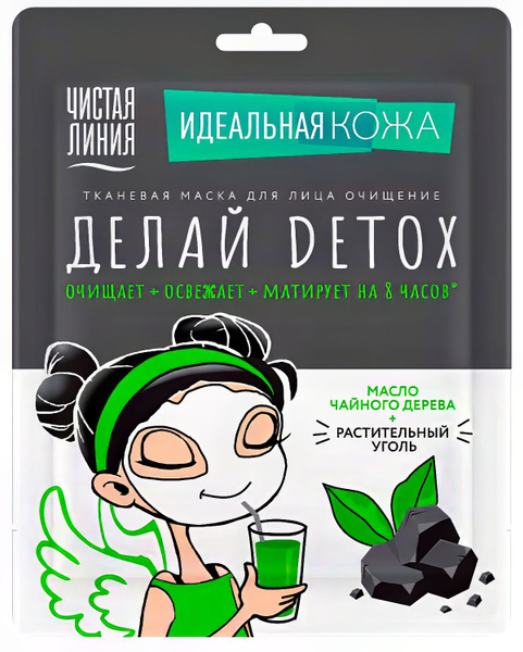 Тканевая маска Чистая линия для лица, с углем и маслом чайного дерева ...