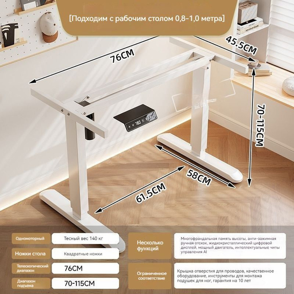 Характеристики Подстолье для компьютерного стола с электроприводом ...