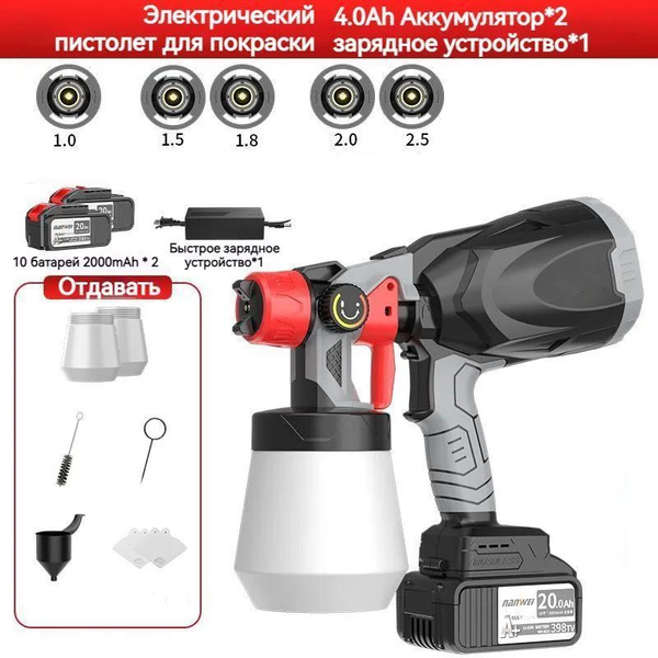 NANWEI краскопульт электрический /21V/4.0Ah*2/Лейка 800ml *2/медная насадка/распылительная ...