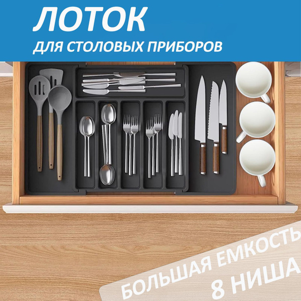 Лоток для столовых приборов Pura , 38 см х 34 см х 5 см, 1 шт купить c ...
