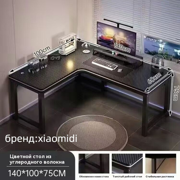 Игровой компьютерный стол zhuozi, 140х100х75 см купить c доставкой на ...