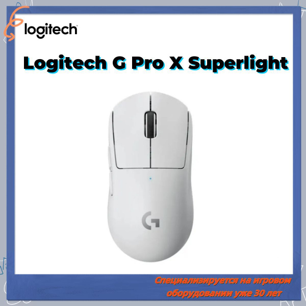 Игровая мышь беспроводная Logitech беспроводная GPW II , белый,G PRO Lightspeed купить c ...