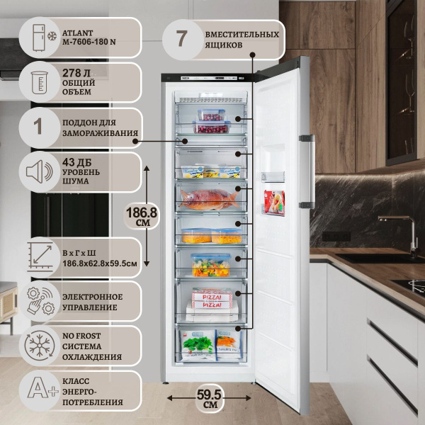 Морозильная камера ATLANT M-7606-180 N купить на OZON по низкой цене (484672652)
