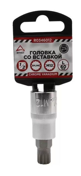 Головка 1/2" со вставкой SPLINE M12 L 60, ARNEZI R0346012 купить на OZON по низкой цене (1750908520)