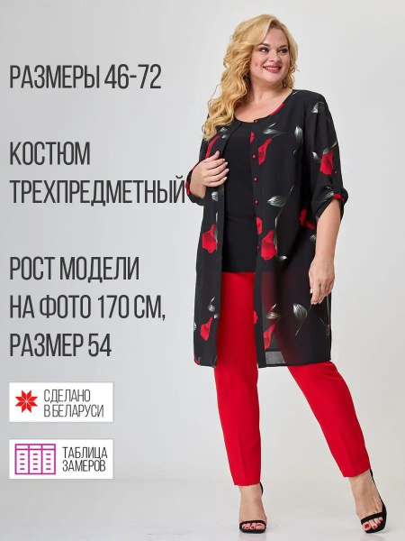 Костюм классический Женский KOVALEVICH красный, размер 52 Шифон, Текстиль Цветочный, рост 165 ...