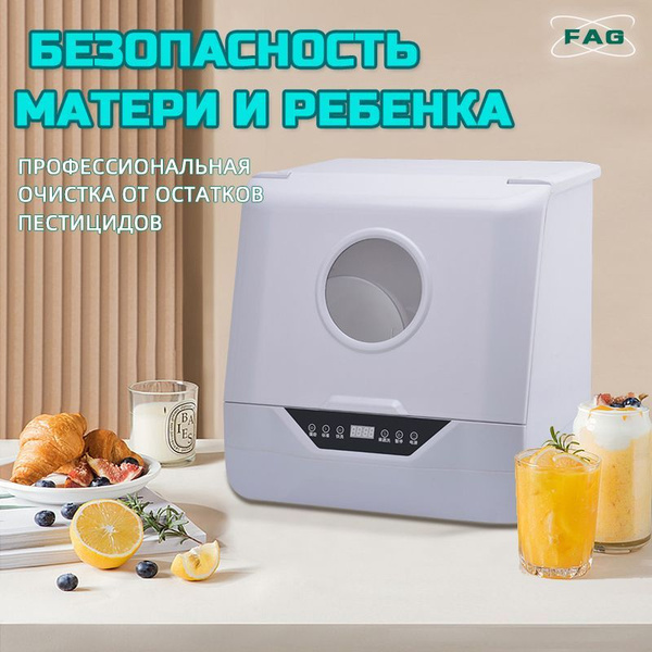Посудомоечная машина dishwasher-3, белый купить на OZON по низкой цене ...