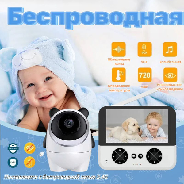 видеоняня baby monitor купить на OZON по низкой цене (1753313463)