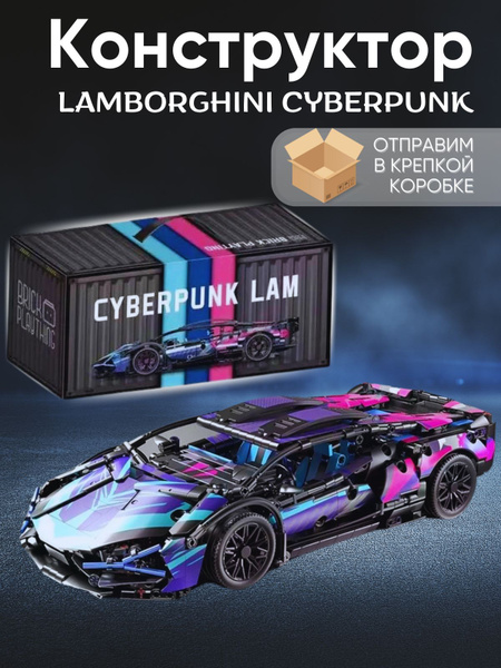 Конструктор 6002 "Lamborghini Sian FKP 37 1:14 Cyberpunk Lam", 1314 ...