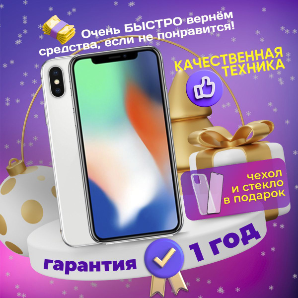 Смартфон Apple iPhone X 64 ГБ ГБ true - купить по выгодной цене в ...