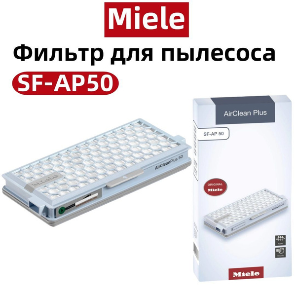 Miele Фильтр для пылесоса SF-AP50 купить на OZON по низкой цене ...