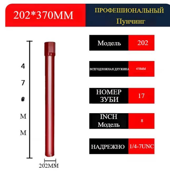 Алмазная коронка Железобетонные долото 1 / 4 UNC 25 - 202 мм диаметром ...