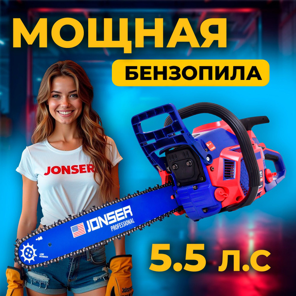 Характеристики Бензопила цепная бензиновая Jonser ES-43300 подробное описание товара. Интернет ...