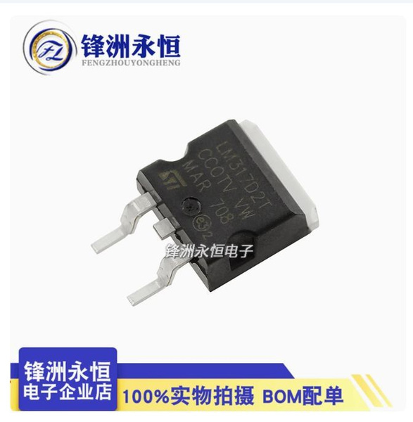 LM317D2T отечественный TO-263 SMD ADJ регулируемый трехполюсный ...