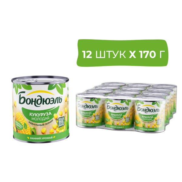 Кукуруза Бондюэль молодая, 170 г х 12 шт купить на OZON по низкой цене ...