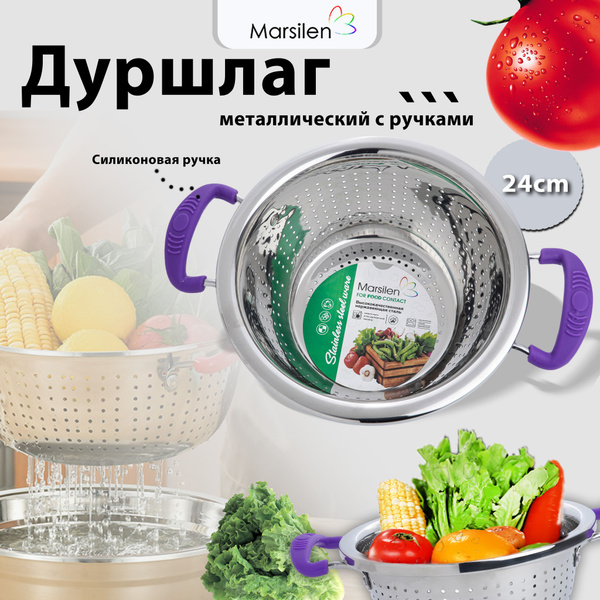 Marsilen Дуршлаг, диаметр 24 см, 1 предм. купить на OZON по низкой цене ...