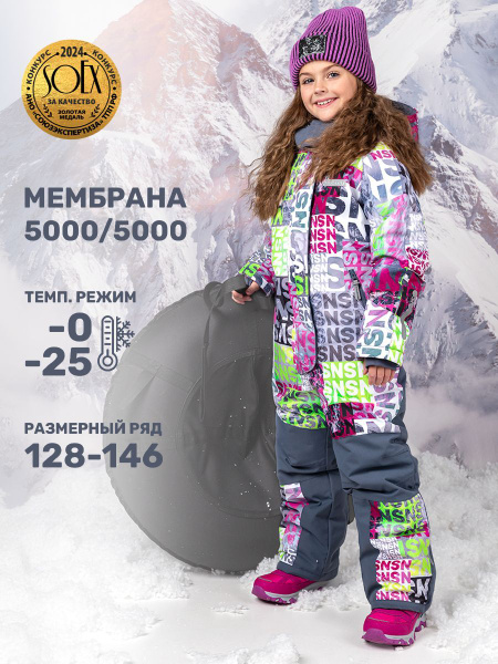 Комбинезон NIKASTYLE 8з2424 брусника/серый 146-72, Девочки, размер 146, материал Мембранные ...