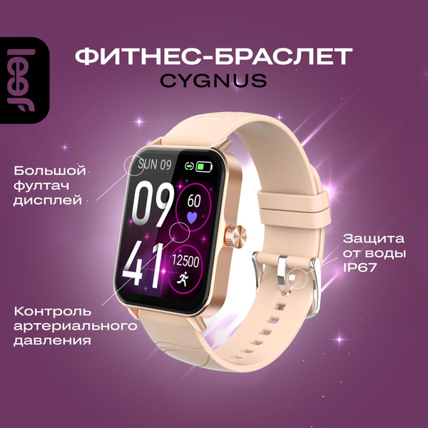 Leef Умные часы . Смарт-часы для фитнеса и повседневной жизни. Контроль пульса, SpO2 и АД ...