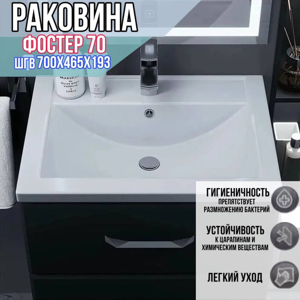 Раковина накладная для ванной Фостер 70 / раковина на столешницу ...